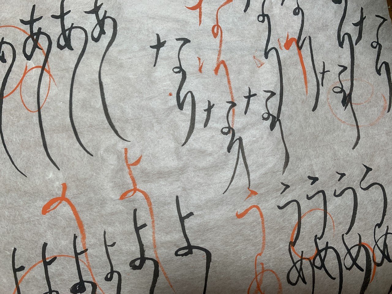 46文字からはじまる「基本」のおさらい。リズムにのれよ、書きながら。｜長嶺李砂（ながみね りさ）｜note