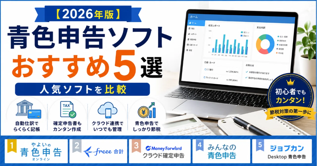 5 Recommended Blue Return Software [2026 Edition]: Comparing Popular ...