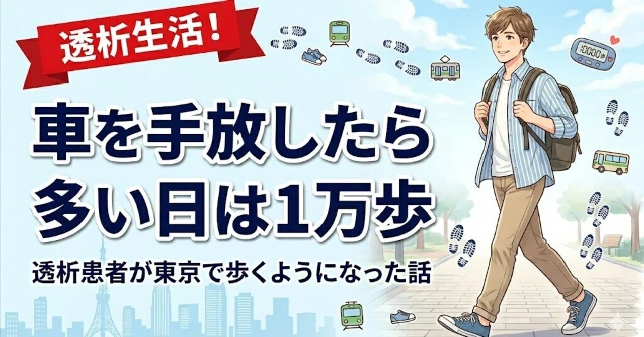 After giving up my car, I walk 10,000 steps on busy days. A story about ...