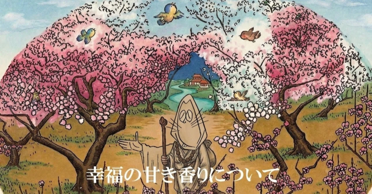 「ちょっとそこの芋を食っている子」｜Monikodo