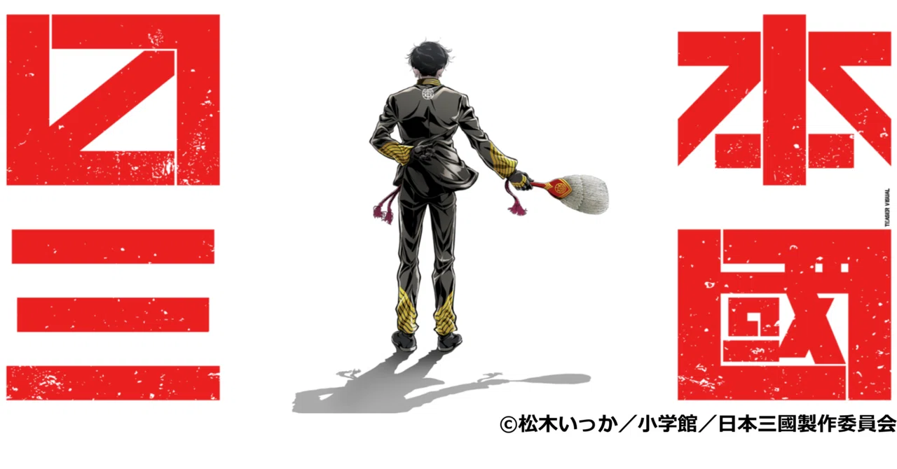 Seiro, Oda, Kanegasaki—The Shadows of Historical Fact Scattered ...