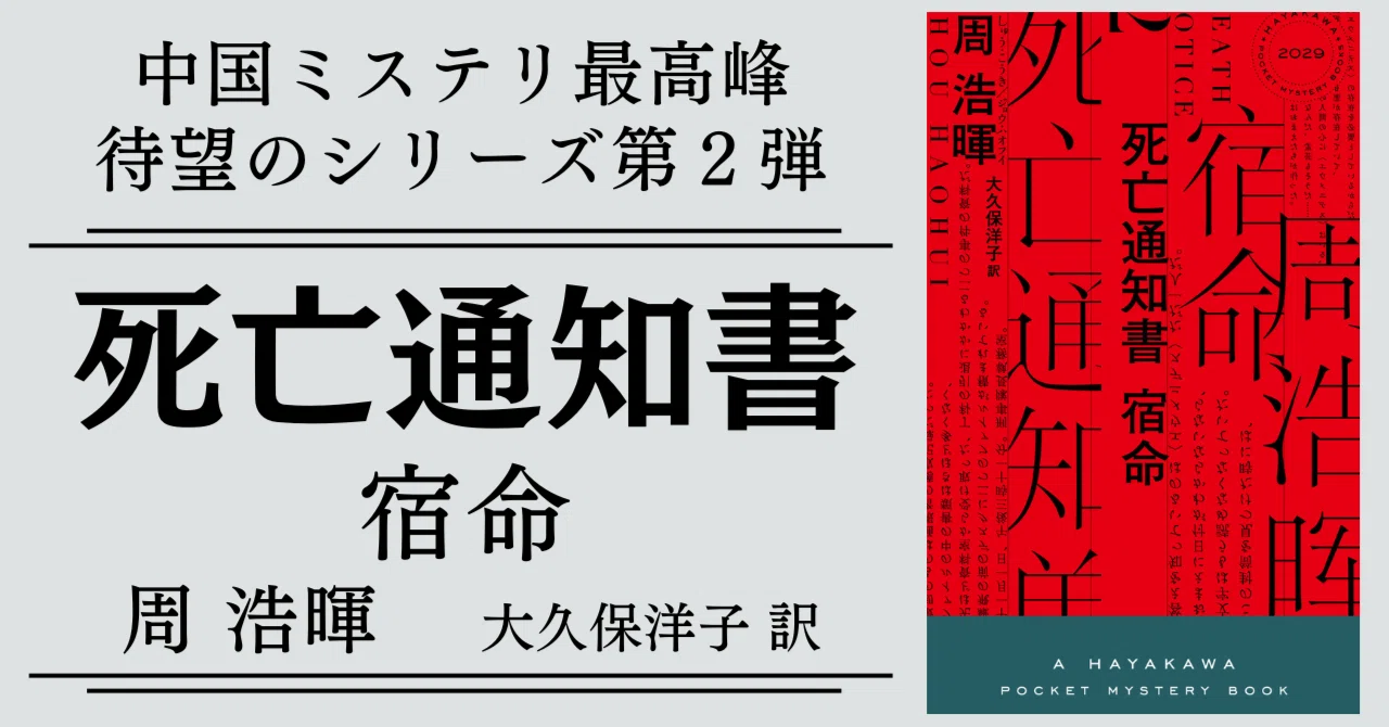 [Releasing July 3rd] Serial Killer vs. Chinese Police! Announcement of ...