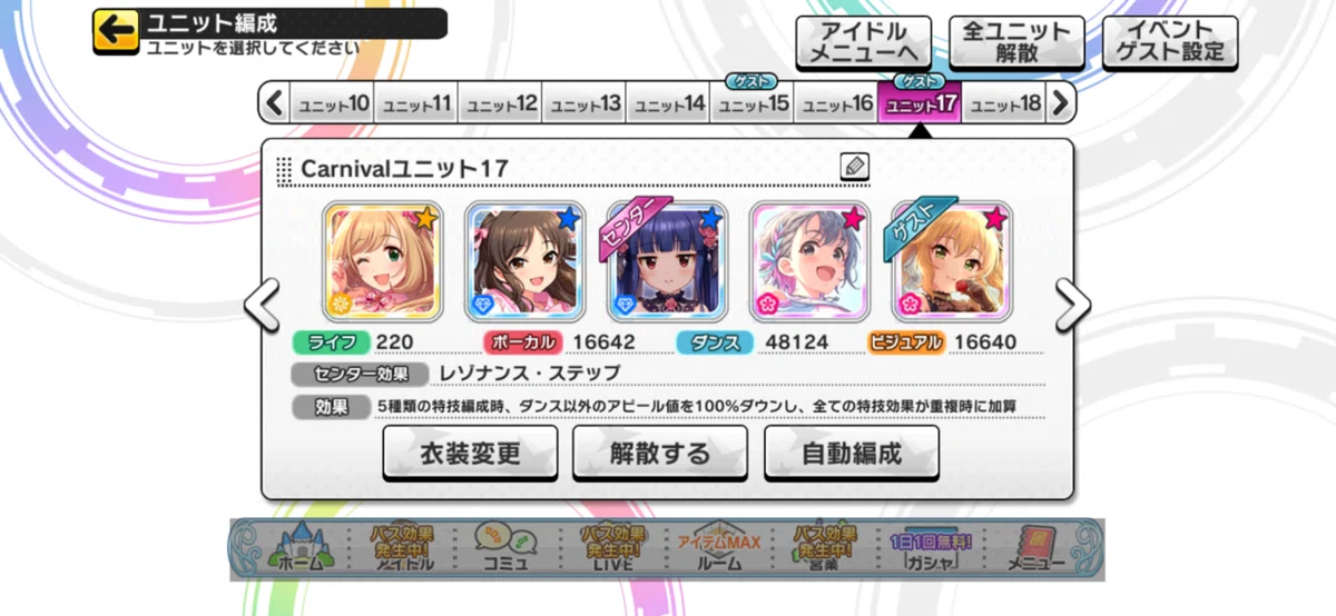 【デレステ】LIVE Carnival日記_2026 Summer2日目（B1～A2攻略）｜TONKO