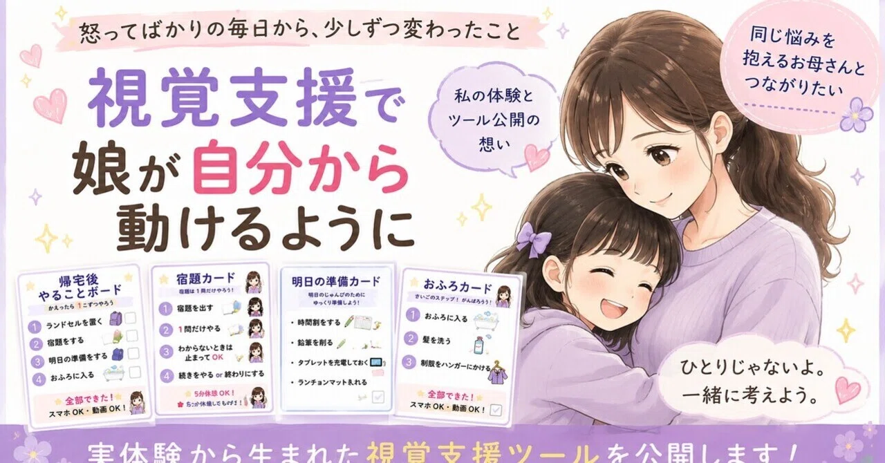 How I gradually changed from being angry every day｜まり先生｜スクールカウンセラー