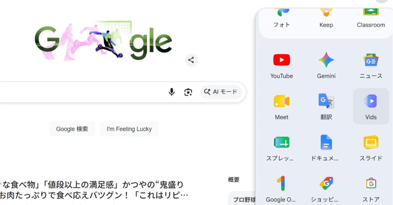 Choosing Google Docs instead of Word｜林パソコン教室