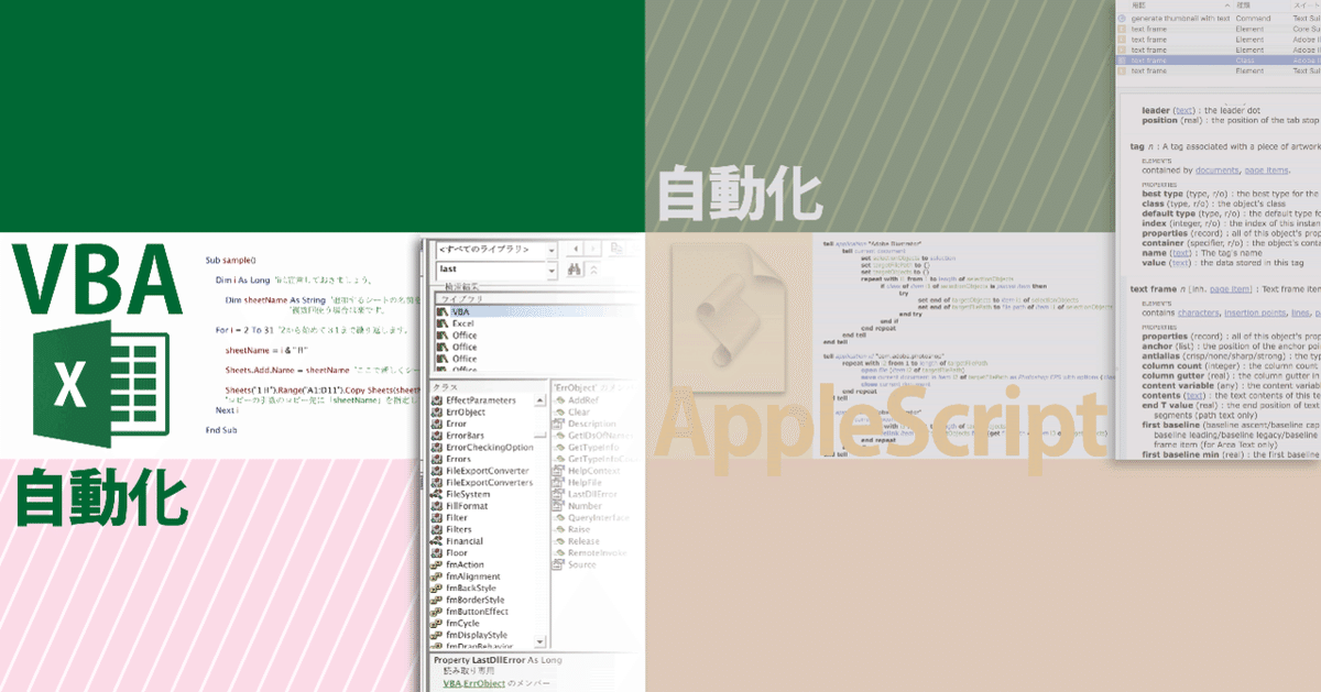 VBA Copy Destination（行き先）＆簡略コード｜善良な神戸市民