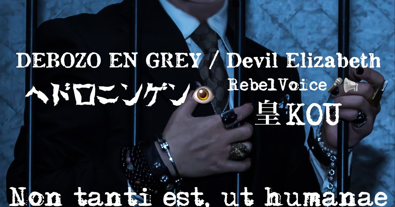 はじめまして。｜皇KOU