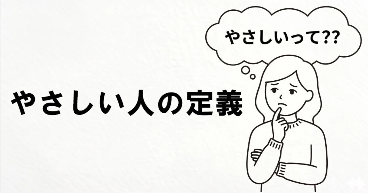 [The Definition of a Kind Person] Short stories that turn the worries ...