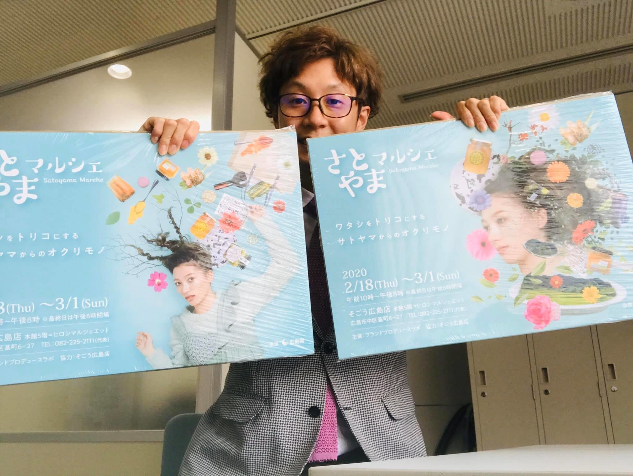 思考の多様性が、アイデンティティを生み出す BPL Radio vol.26｜川本真督 / 株式会社BPL（ブランドプロデュースラボ）