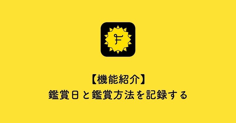 Filmarks 機能紹介 - Filmarks｜Filmarks｜note