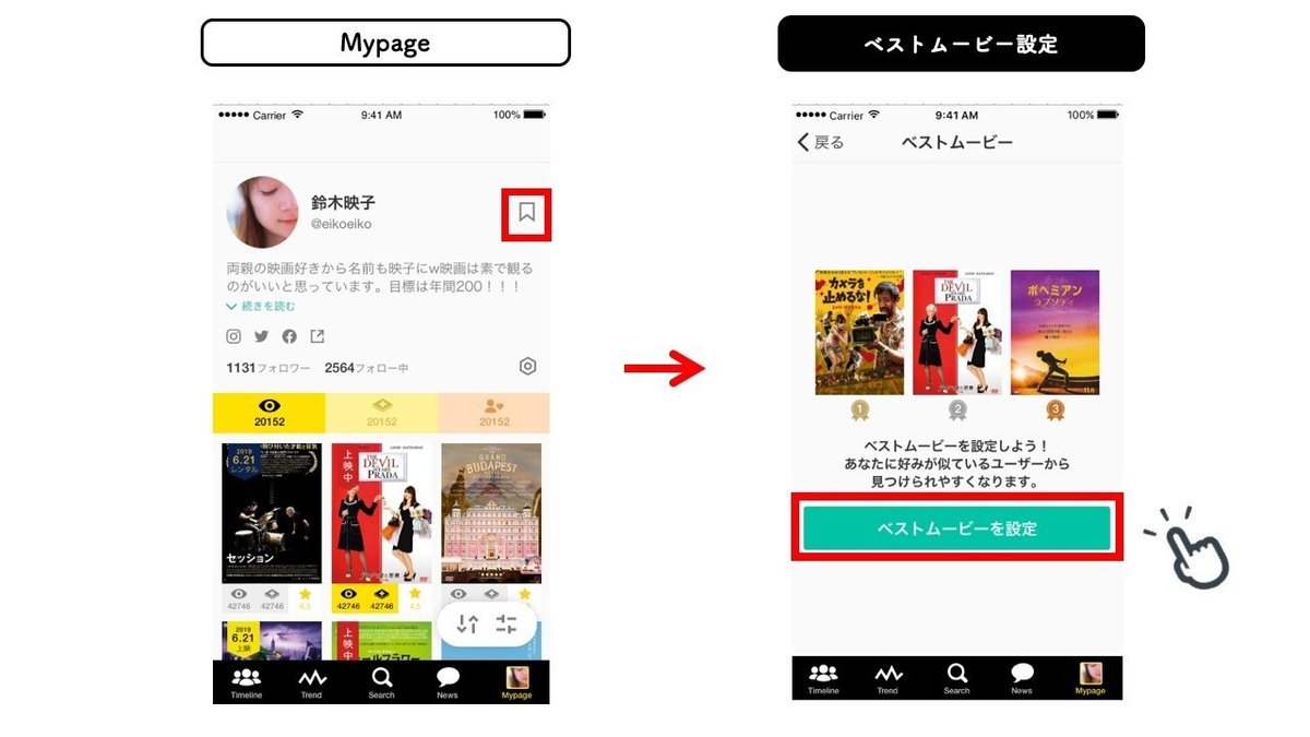 【機能紹介】ベストムービーの設定｜Filmarks