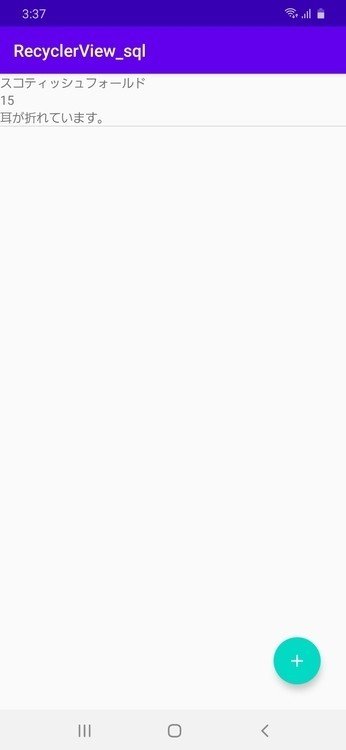 Androidアプリ【Java】7.RecyclerView(SQLite)実装｜AndroidStudio_Java開発 ike7228