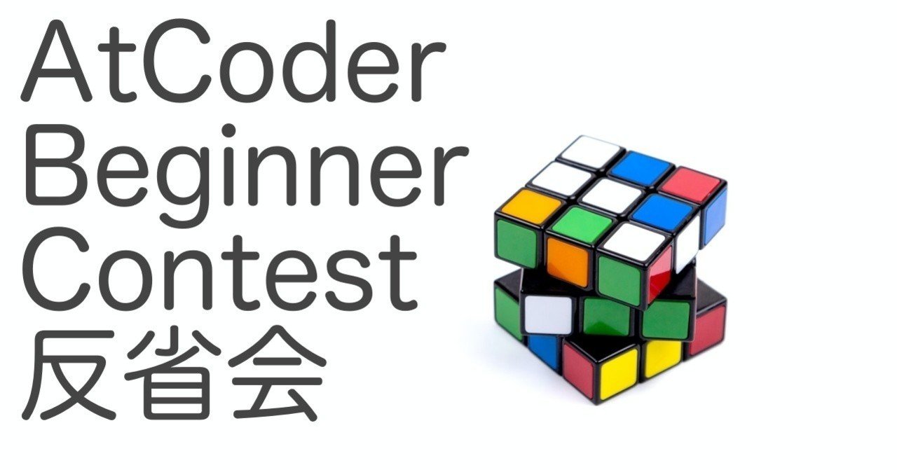 AtCoder Beginner Contest 171を見直す(その2） 解けなかったC問題｜なにがし