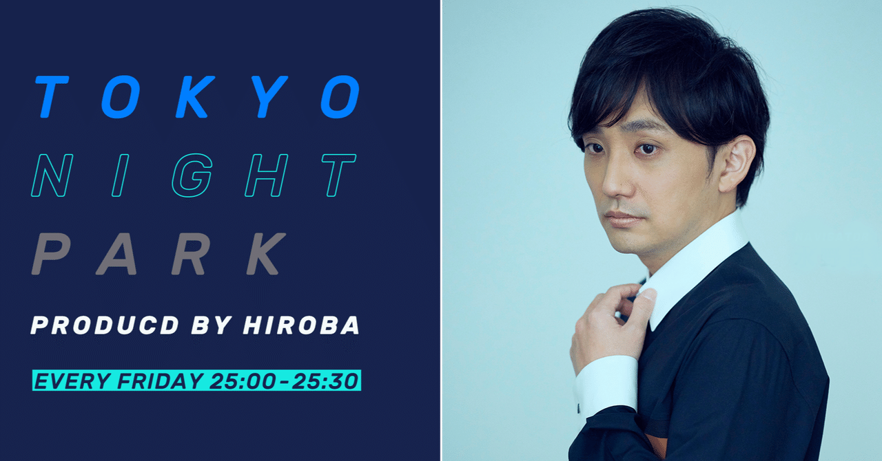 次のフェーズの距離感｜HIROBA｜note