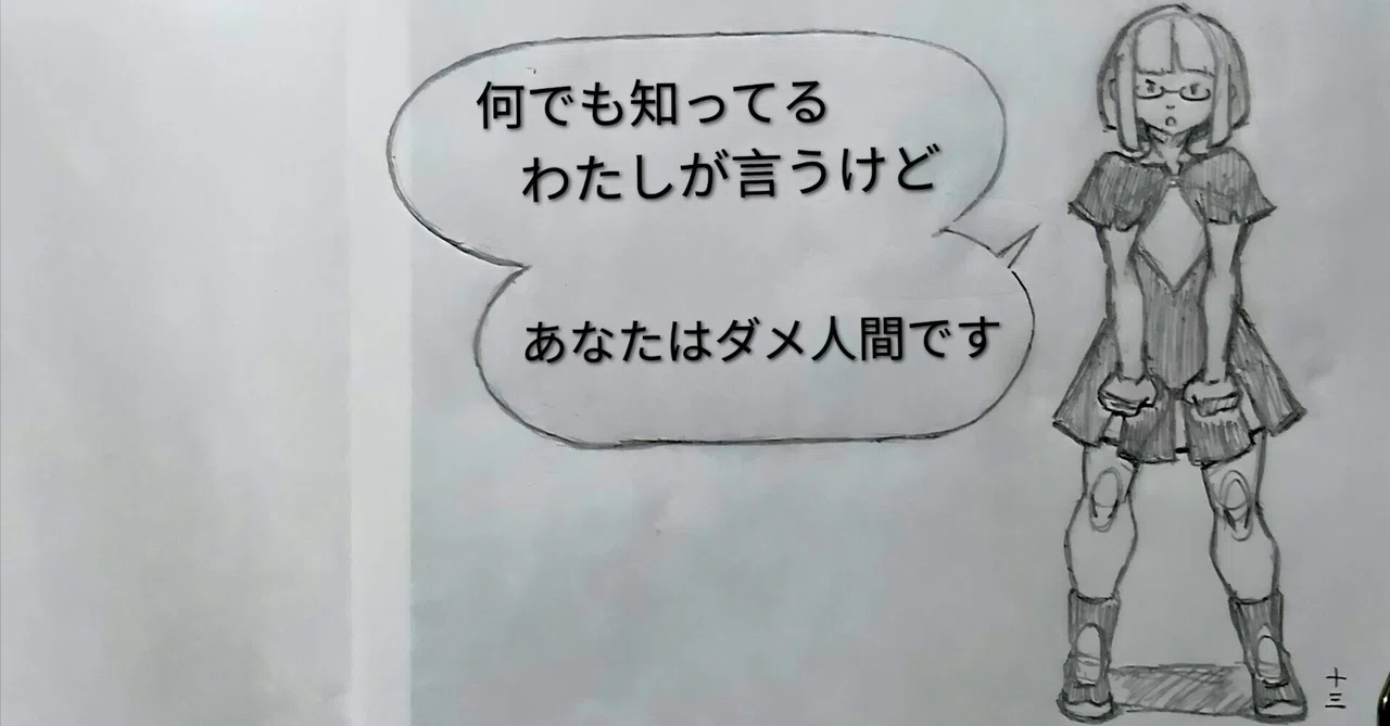 Geminiが怒ったので叱った話~AIで遊ぶということ~｜山本十三