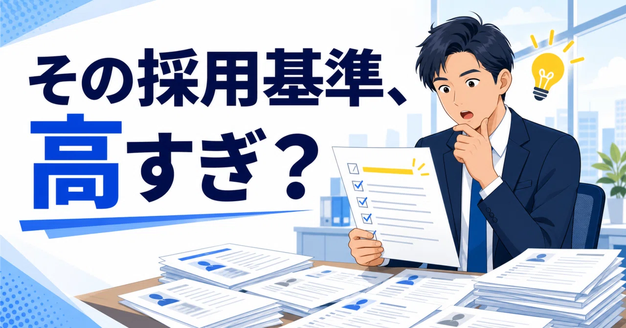 You're getting applicants but can't hire anyone... That might be a sign ...