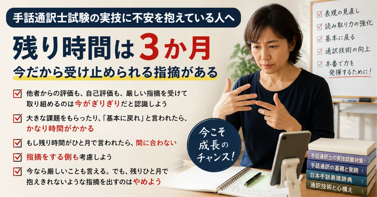 Three months until the Sign Language Interpreter Exam. There is 'harsh ...
