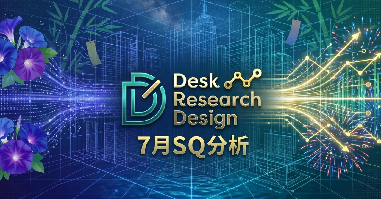 [個別記事 販売用]7月限SQ手口分析：6/26建玉残高＋6/29出来高｜Desk Research Design