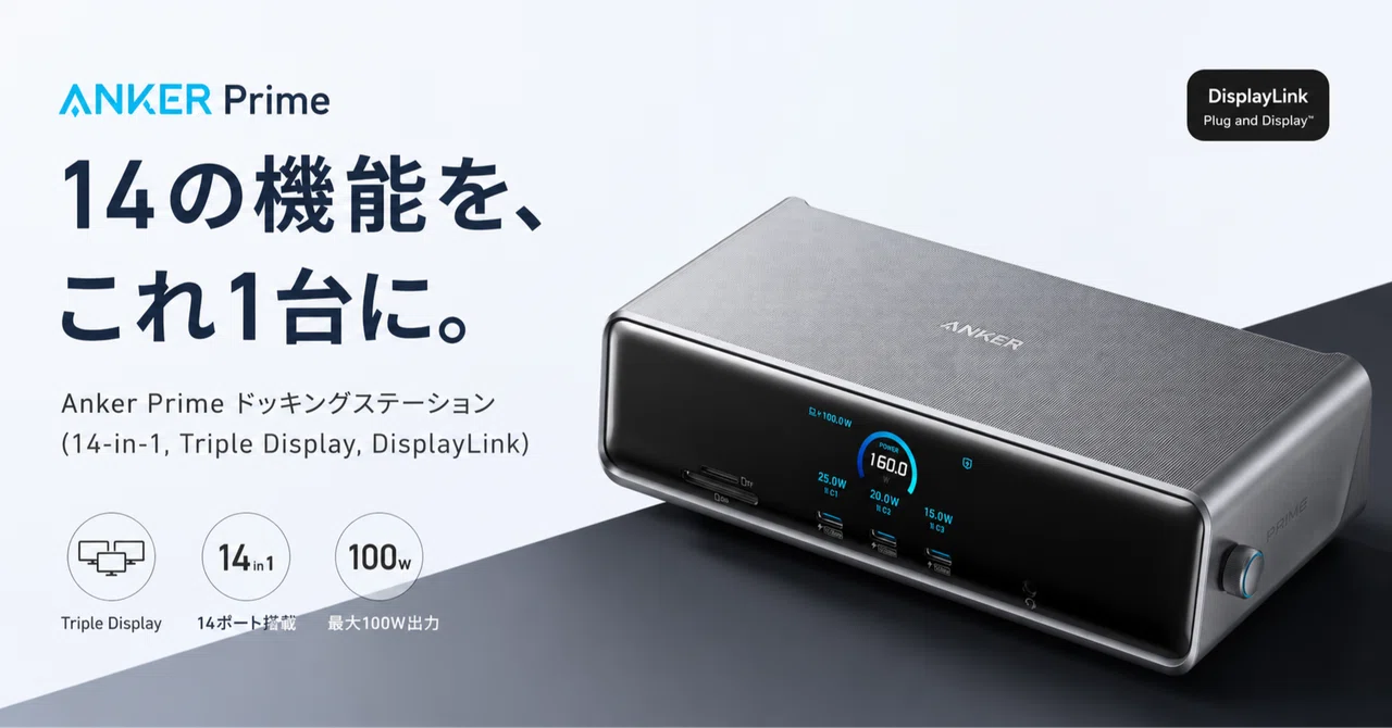 9,000 yen off on Amazon! Complete your desk with this one device ...