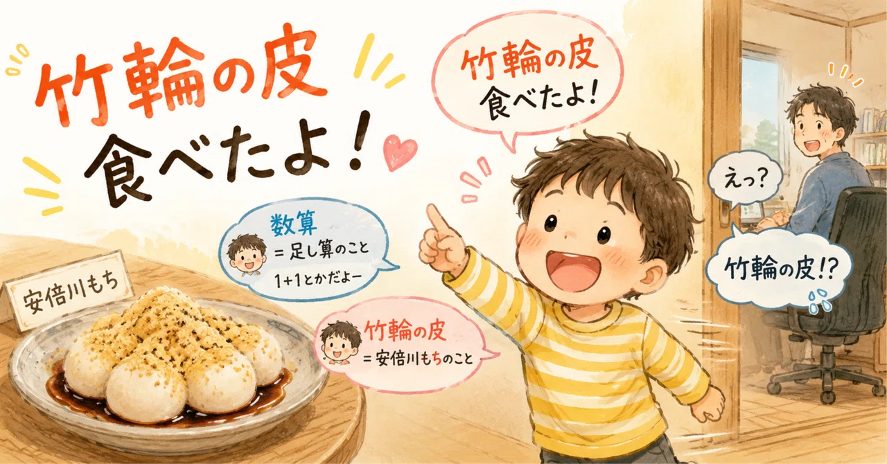 I Ate the Skin of a Chikuwa｜春乃葉(はるのは)