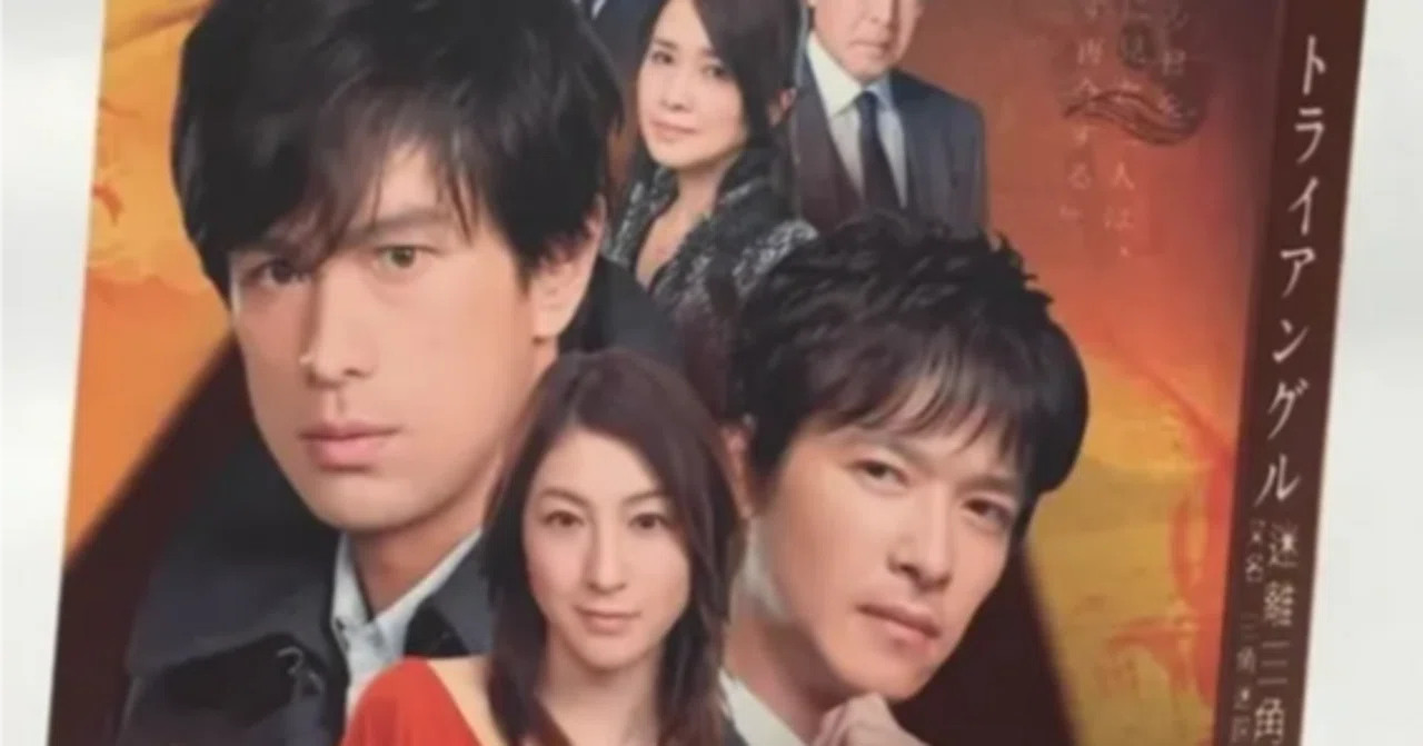【Blu-ray】トライアングル TRIANGLE BOX（全話収録） 江口洋介×稲垣吾郎×広末涼子のサスペンス傑作｜ブルレの蔵くん＠エッセイ ...