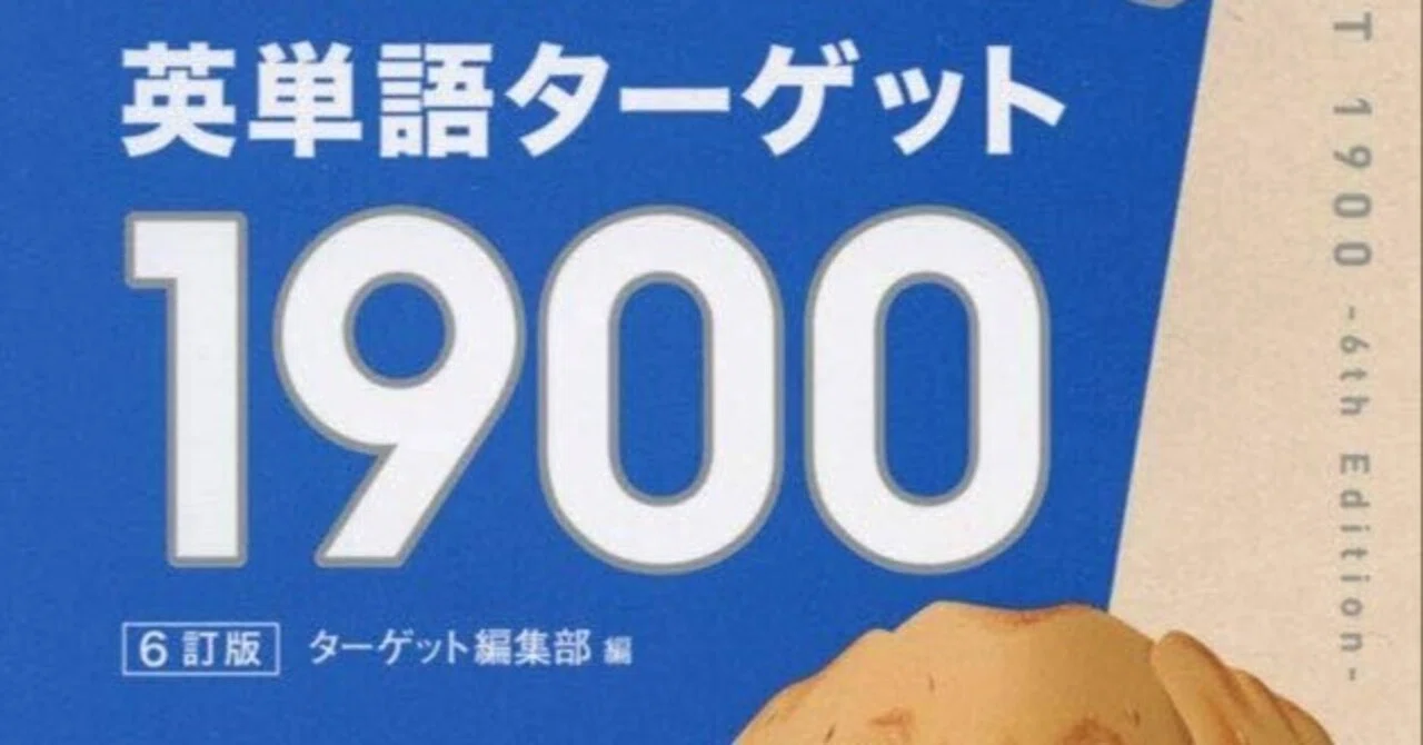 [Target 1900] Summary of English Vocabulary Test PDFs | Supports Random ...