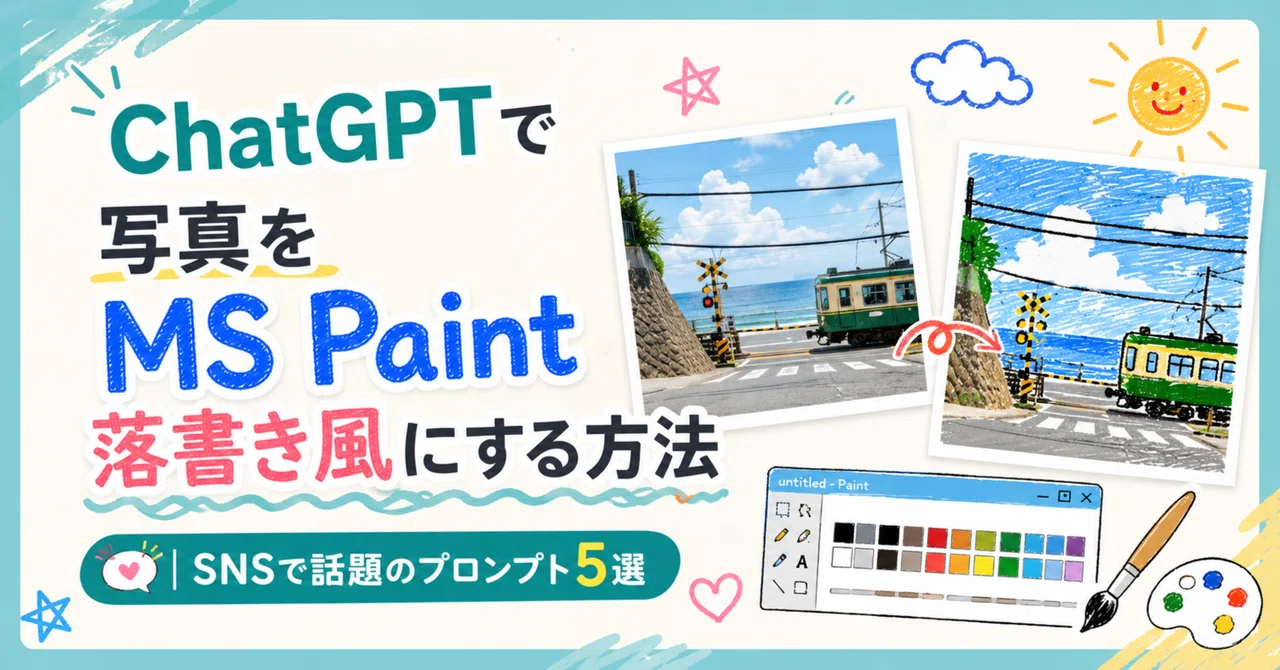 How to Turn Photos into MS Paint-Style Doodles with ChatGPT | 5 ...