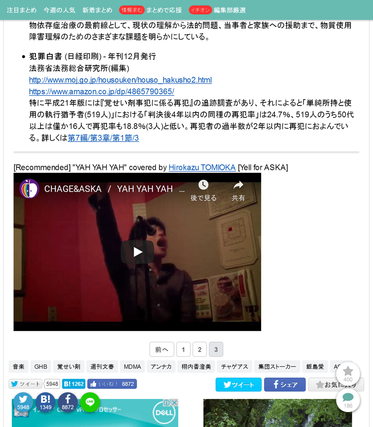 ASKAのブログ(2016/1)・その後｜とみさん情報局(Tomisan_GO)