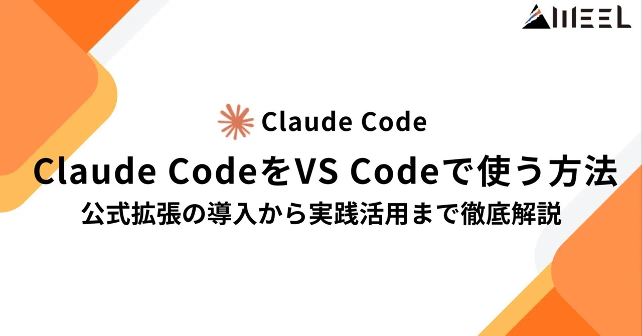 How to use Claude Code in VS Code? A thorough guide from official ...