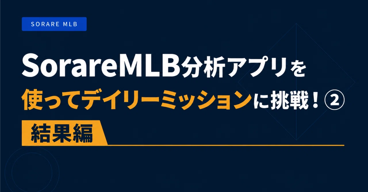 Taking on Daily Missions with the SorareMLB Analysis App! Part 2 ...