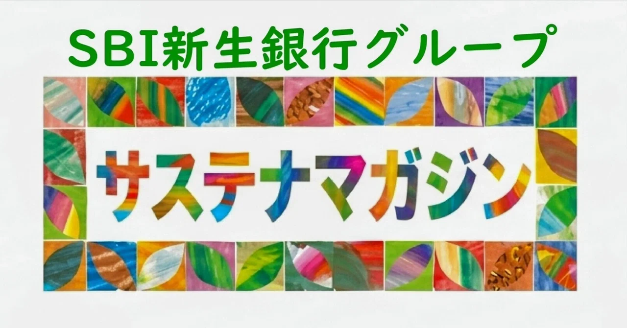 Notice of URL Change for the SBI Shinsei Bank Group Sustainability Site ...