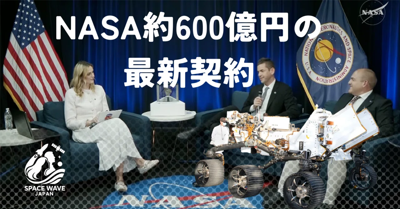 「月に降りる」から「月に住む」ためのインフラ競争へ：NASA約600億円の最新契約が告げる日本のビジネスチャンス｜Space Wave ...