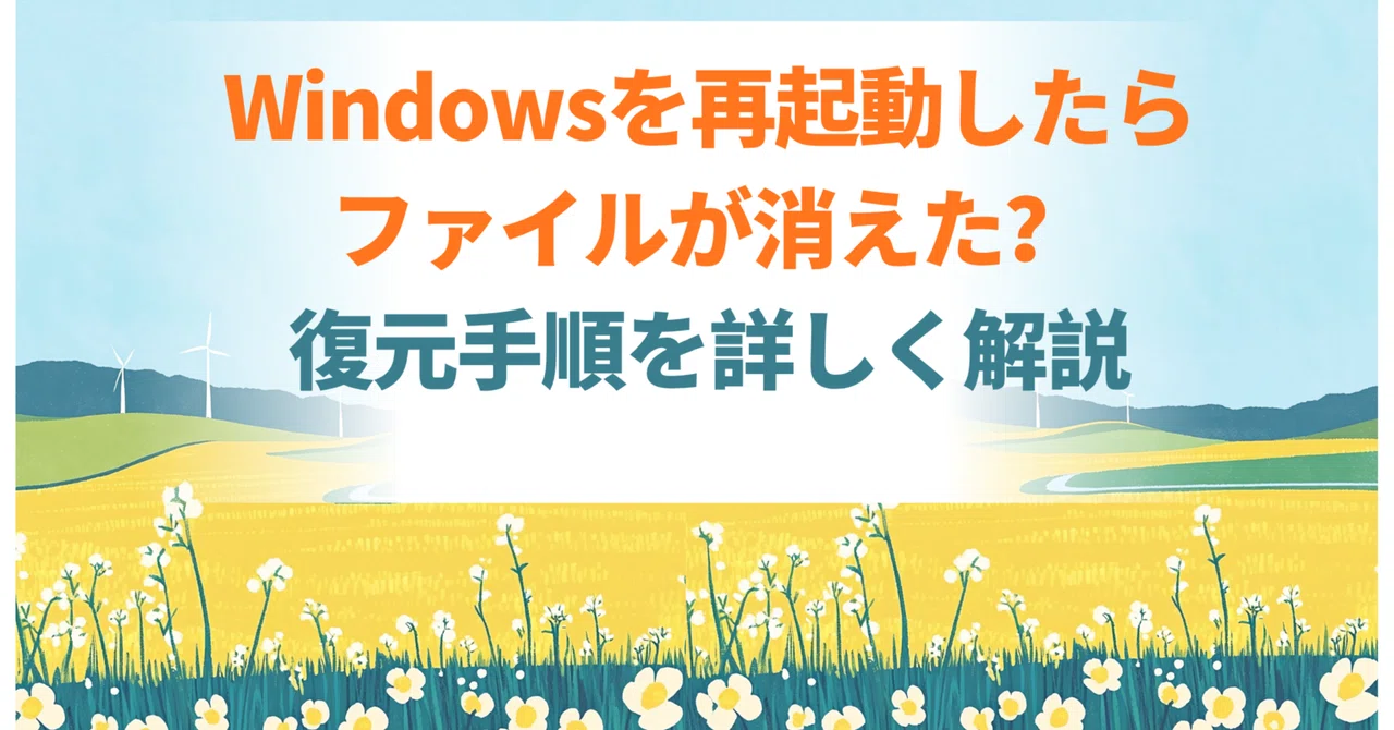 Did your files disappear after restarting Windows? A detailed guide on ...