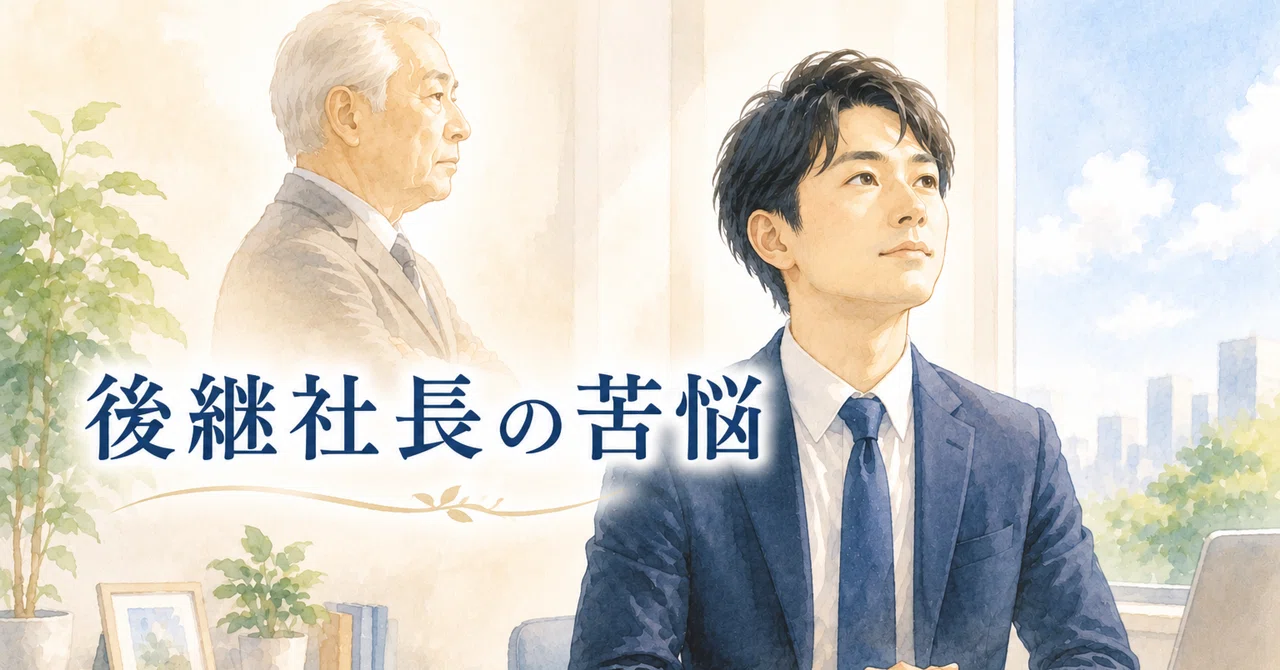 It is painful precisely because I am grateful. The story of a successor ...