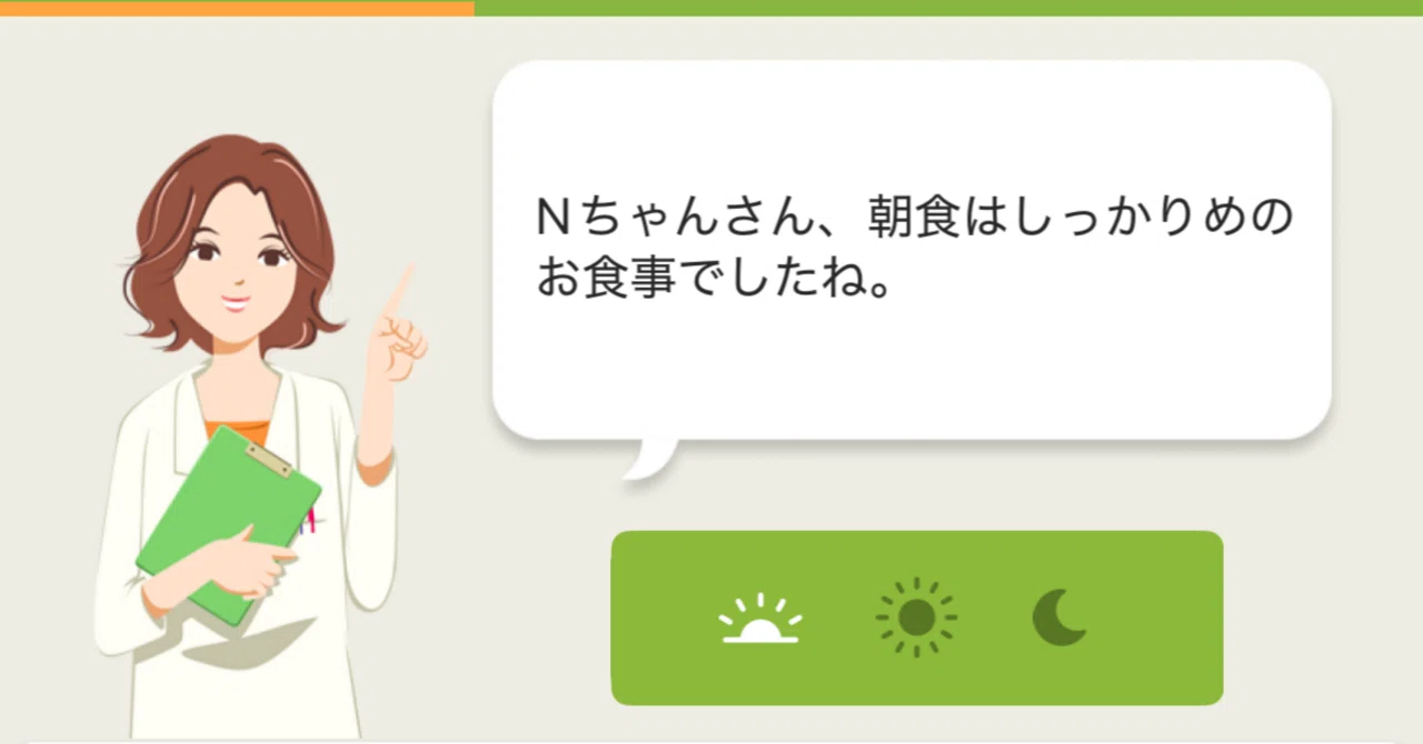 Can you ask Mirai-san about your 'next meal' in Asken?! I tried out the ...