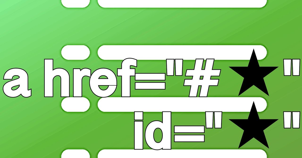 プログラミング処方箋.15 CSS目次｜Art tecture｜note