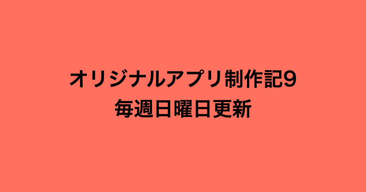 Swiftuiチュートリアル紹介2｜ハチ