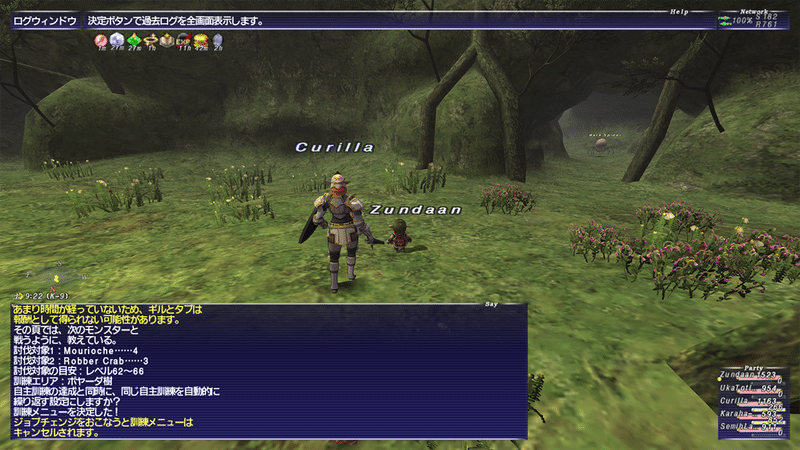 FF11プレイ記録29 ボヤーダ樹（lv54〜63）｜zunda_an