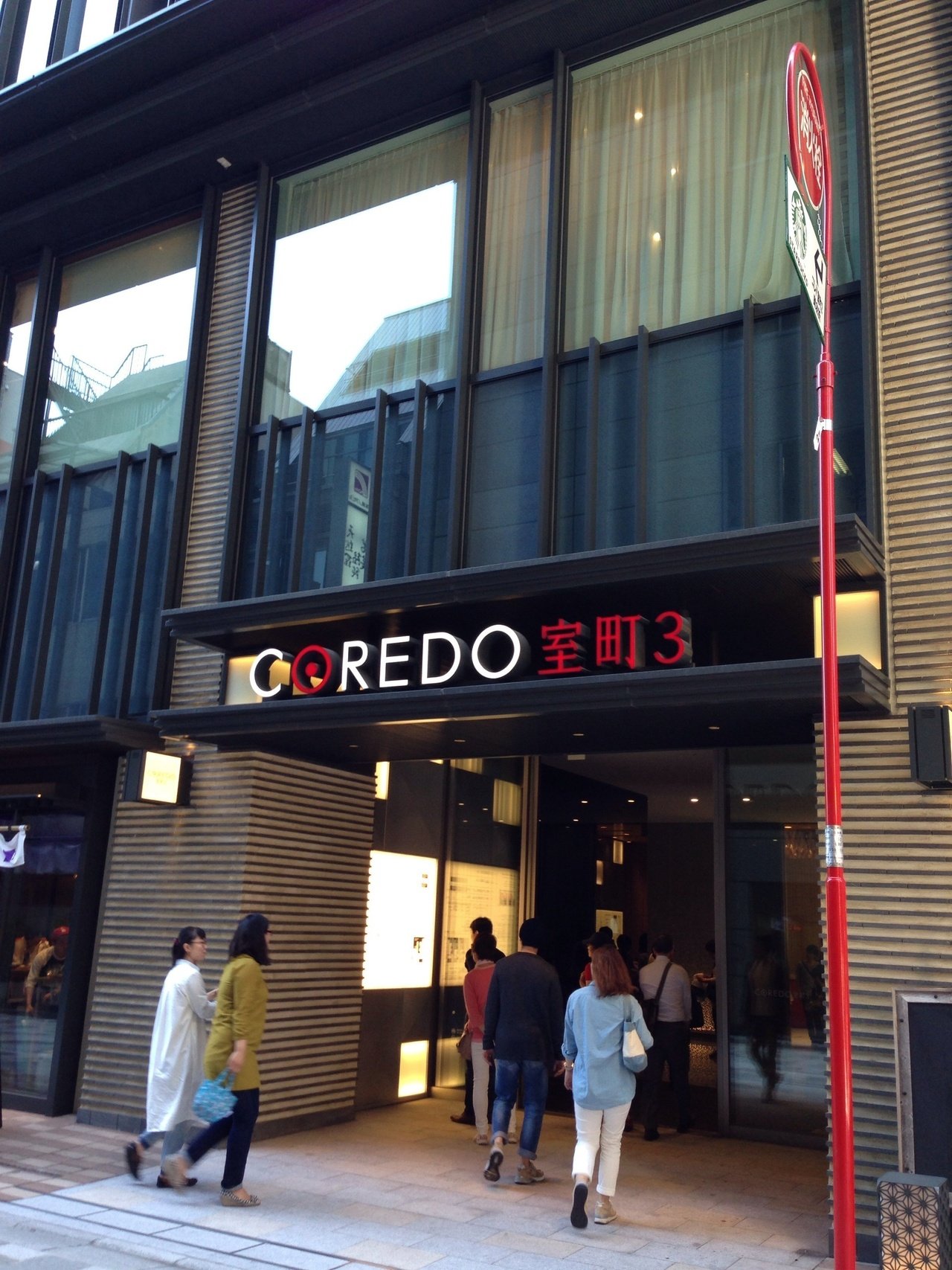 日本橋｜Koichi Sonoda