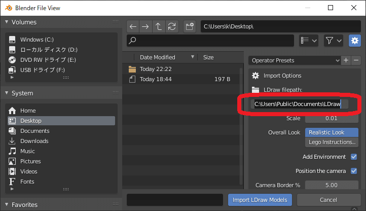 ImportLDrawアドオンの準備｜L-Kaz