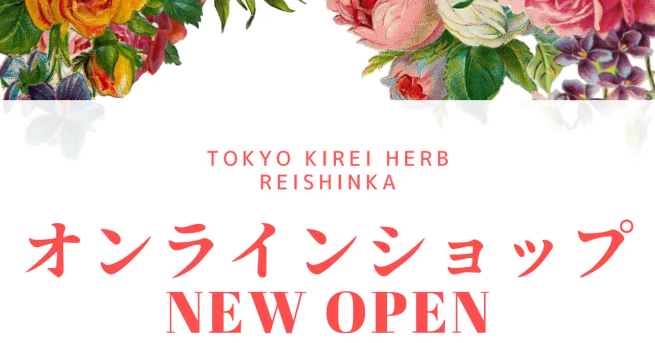 「しあわせのハーブティー」がある心地よい暮らし、始めてみませんか？｜ひがしあすか（Asuka Higashi）｜note
