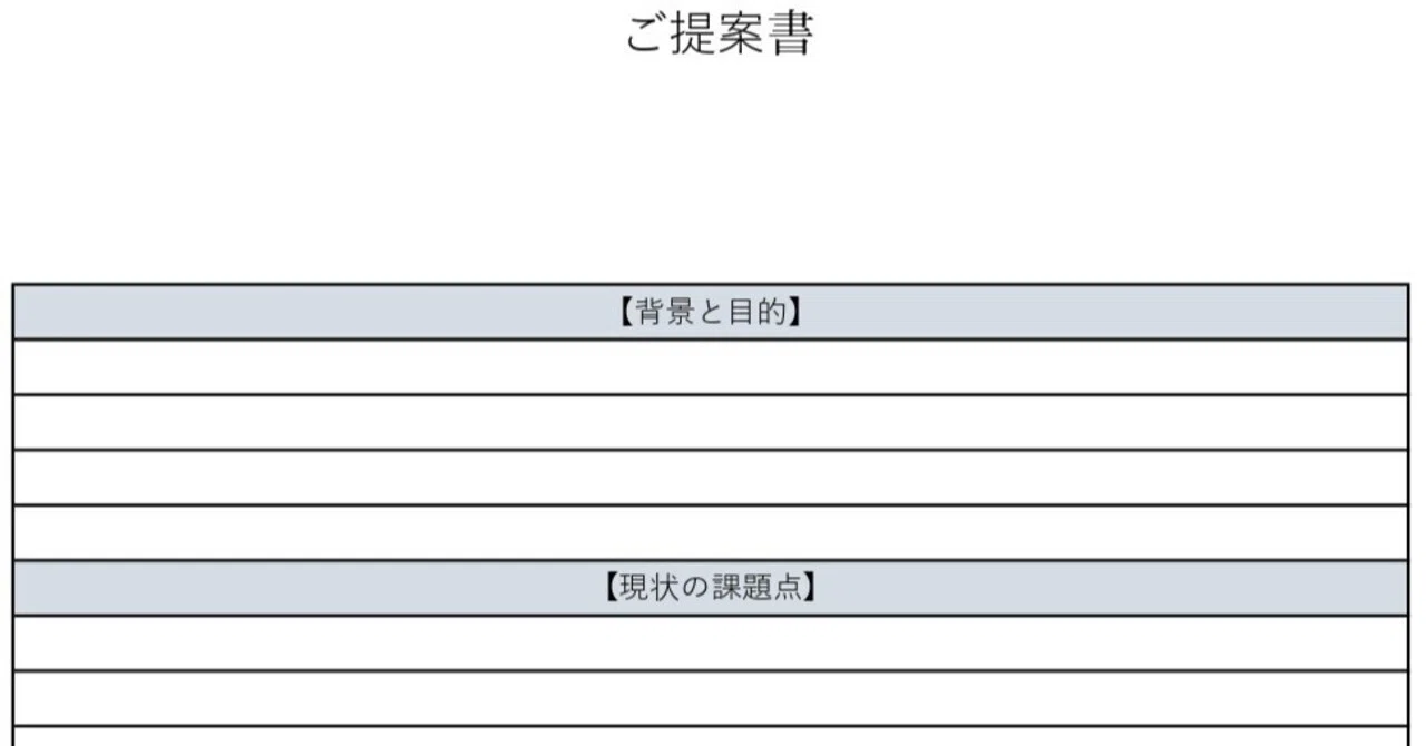 Internal Proposal Template (Excel/Word Compatible) - Logically organize ...