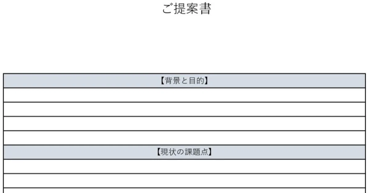 Internal Proposal Template (Excel/Word Compatible) - Logically organize ...