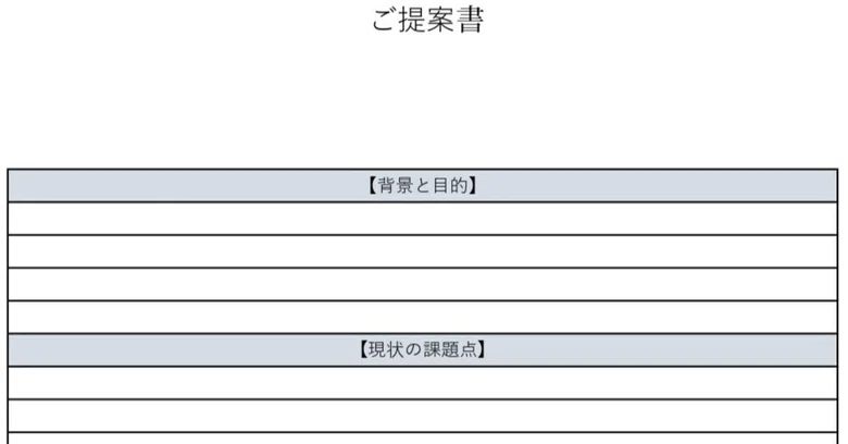 Internal Proposal Template (Excel/Word Compatible) - Logically organize ...