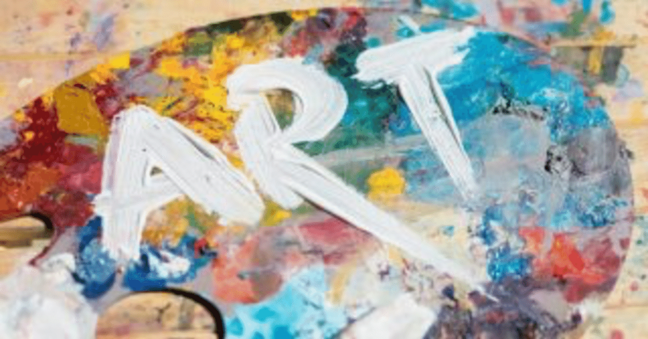 「エイジレス・ライフデザイン」の心得ノート その50 アートに満ち溢れた社会「場」創り｜daishiro_okada｜note