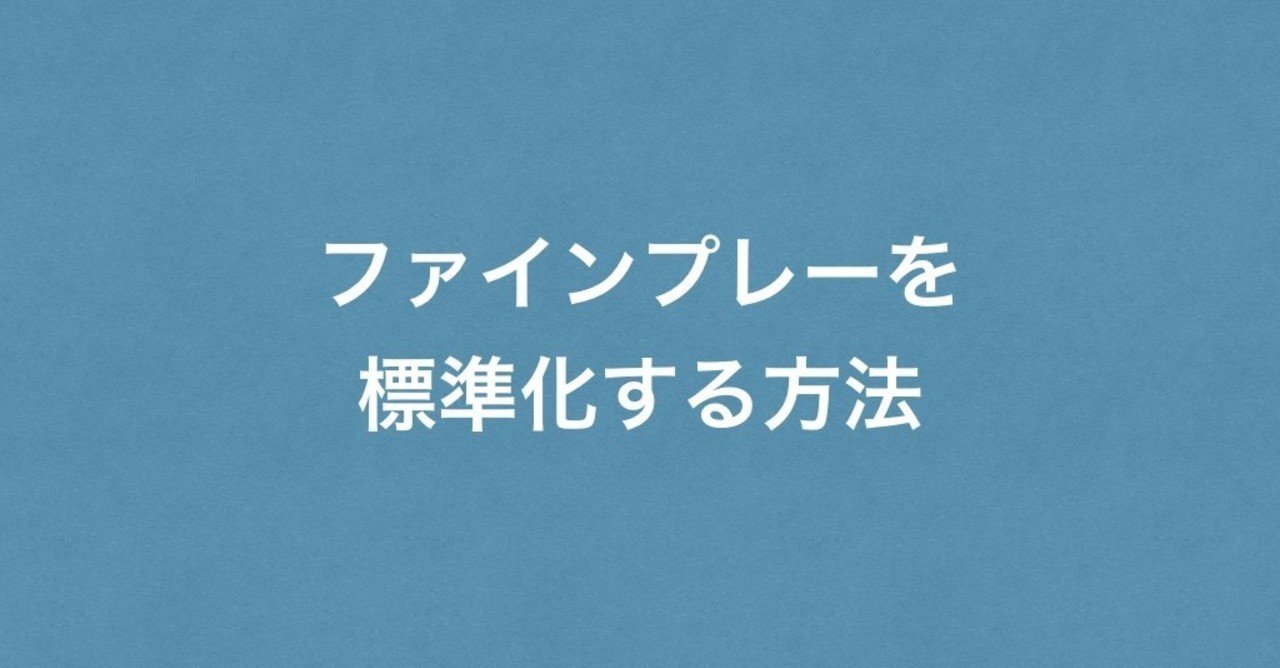 ファインプレーかスーパープレーか｜橋本倫季（Tomoki Hashimoto）