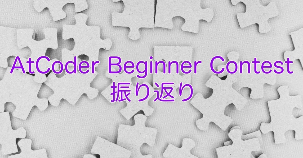 AtCoder Beginner Contest 172を見直す(その2）C - Tsundoku 尺取り法｜なにがし｜note