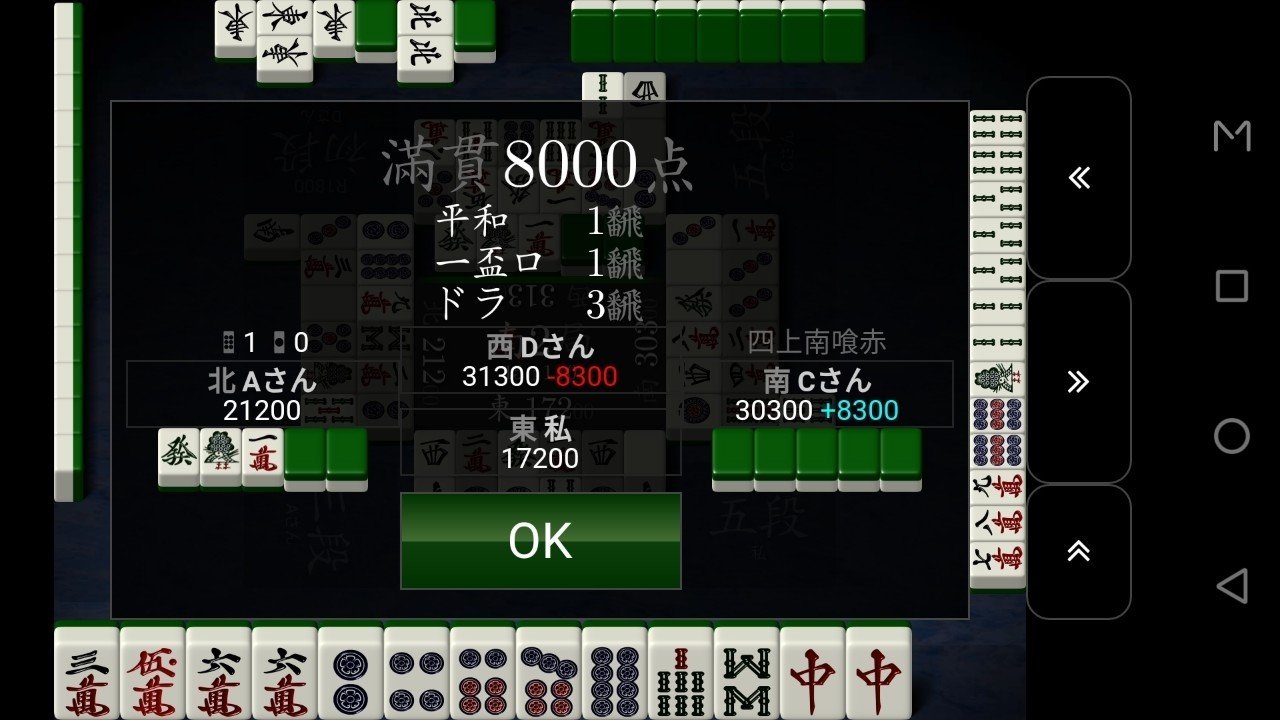 【天鳳】人を呪わば穴二つ｜はねおか｜note