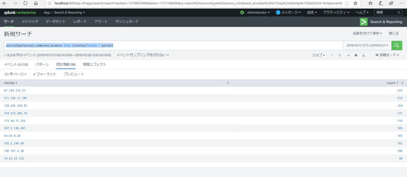Splunk レポート保存｜shiro
