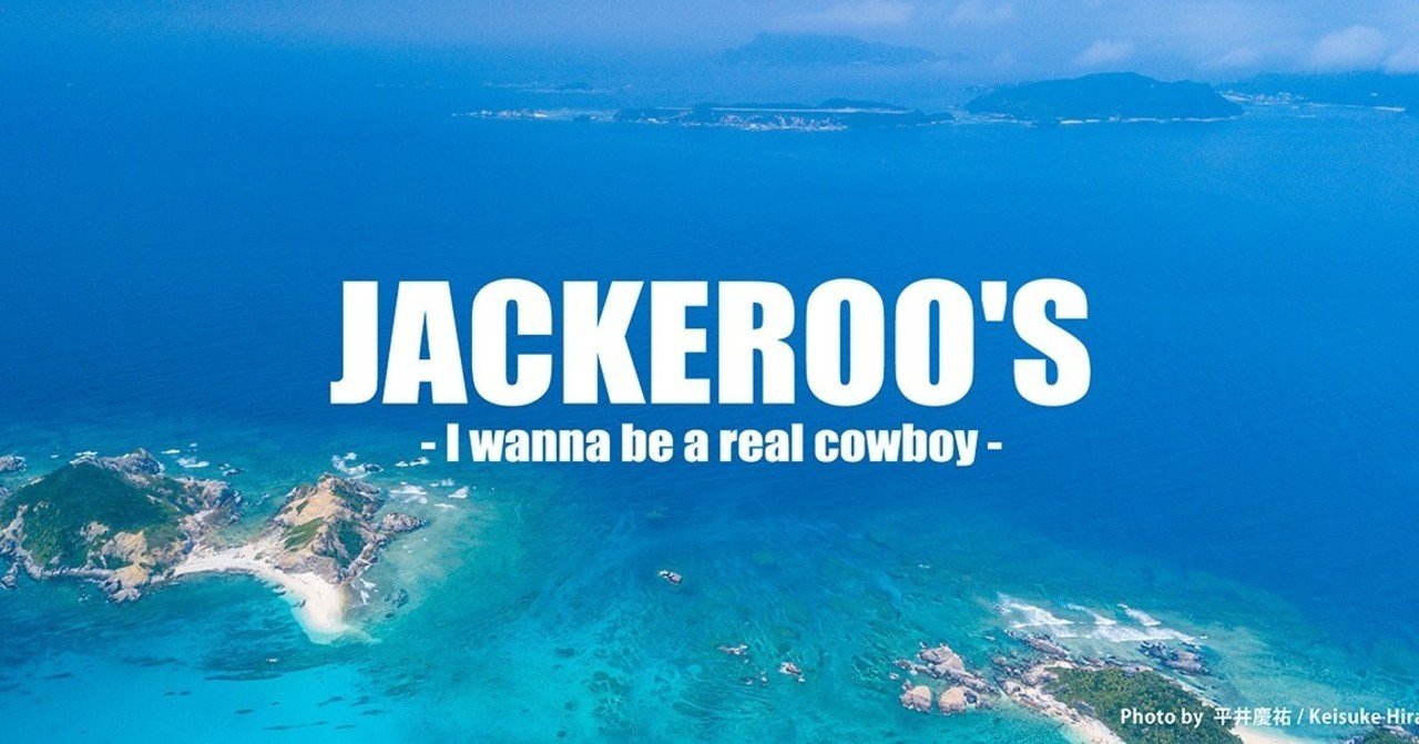 JACKEROO'S OFFICIAL WEBSITE JULY 1st OPEN！｜CHO-1（チョーイチ）